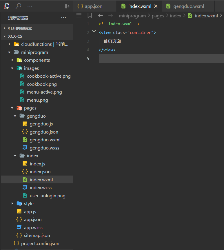 小程序 tabBar菜单_小程序菜单是什么意思-CSDN博客