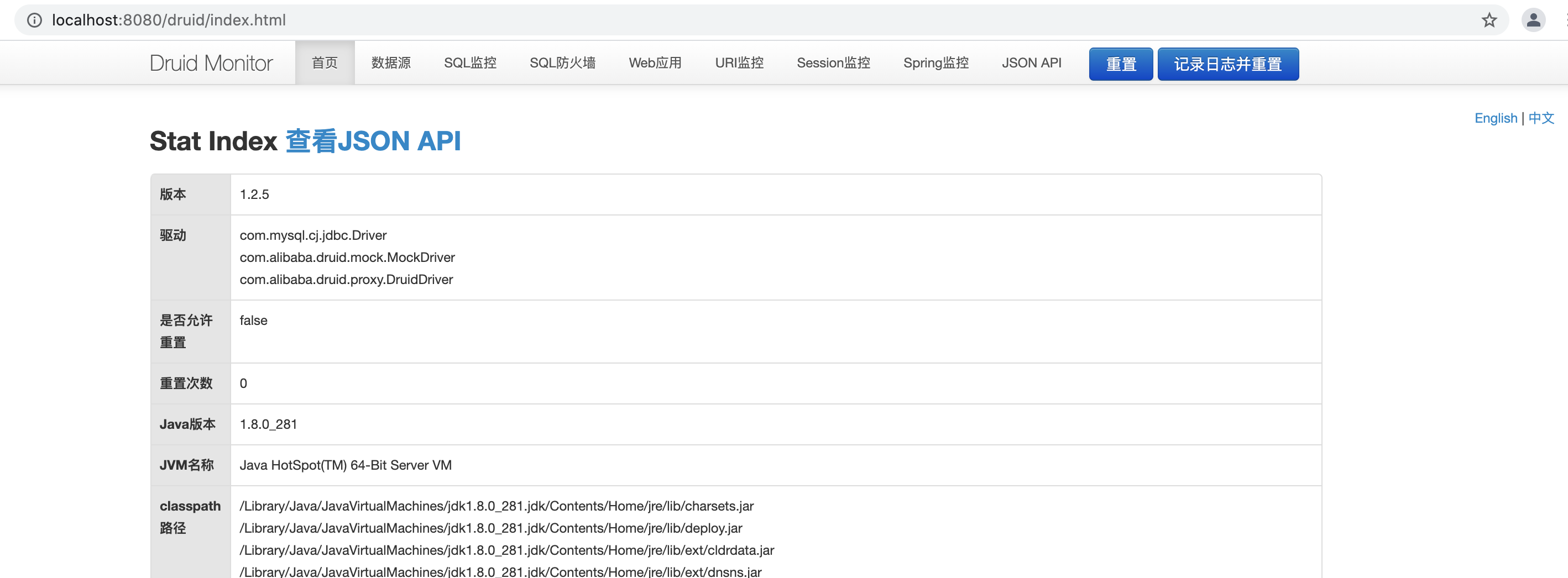 springboot下使用druid-spring-boot-starter-CSDN博客