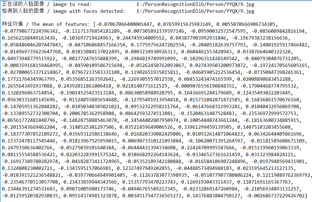 Dlib模型实现人脸识别_根据dlib的人脸识别训练-CSDN博客
