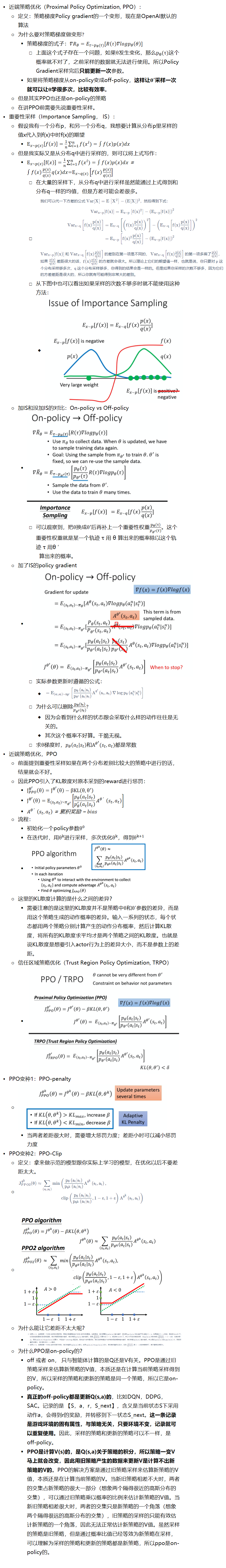 easy-rl强化学习笔记【第五章】：PPO 近端策略优化-CSDN博客