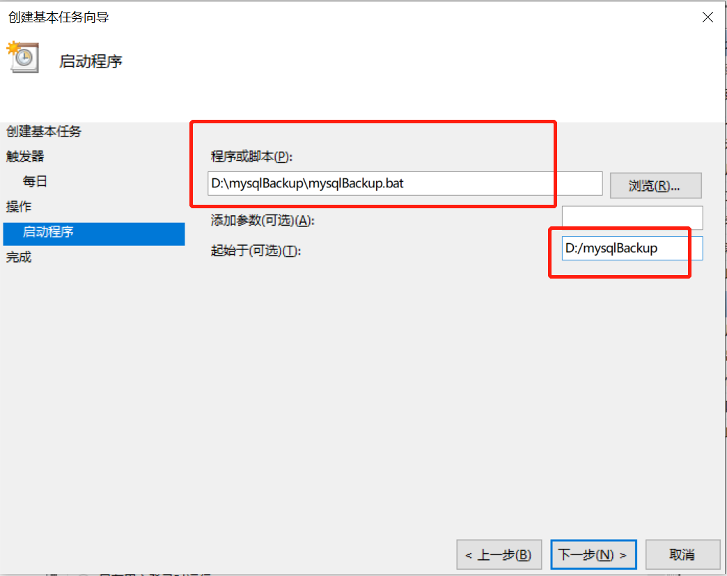 Windows系统下如何定时备份mysql数据库windows Mysql使用任务计划可以凌晨备份吗 Csdn博客 