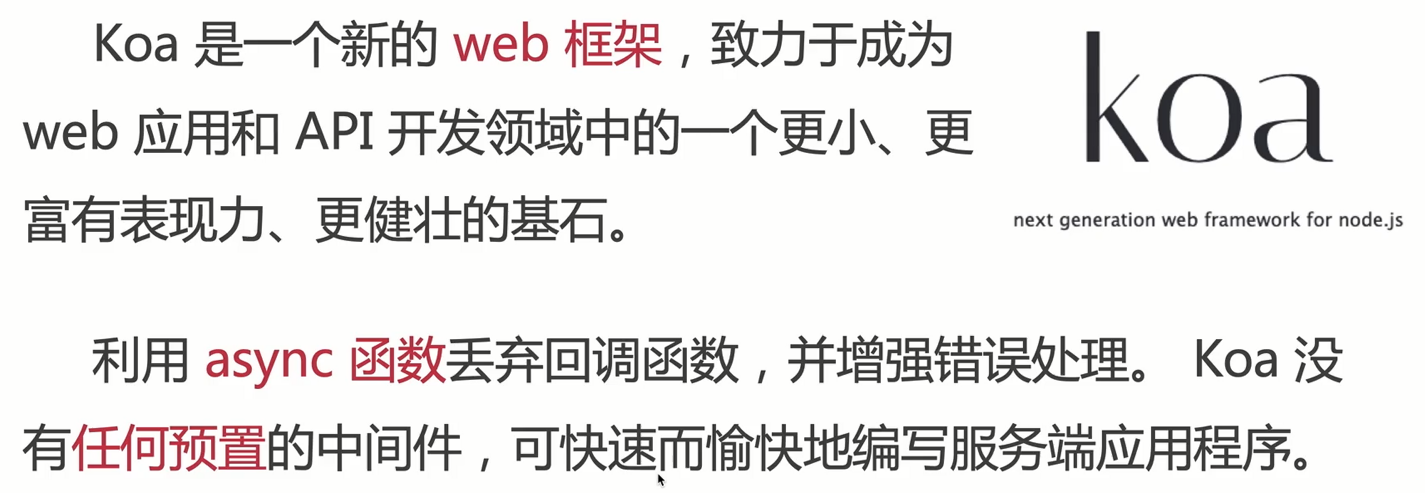 Koa基础使用以及配置开发热加载/webpack调试_koa2 开发热加载-CSDN博客