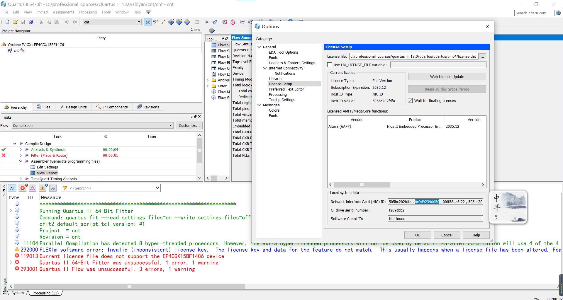 quartus II编译报错：Error: Current license file does not support the XXX device 环境win10，Quartus2出现破解 ...