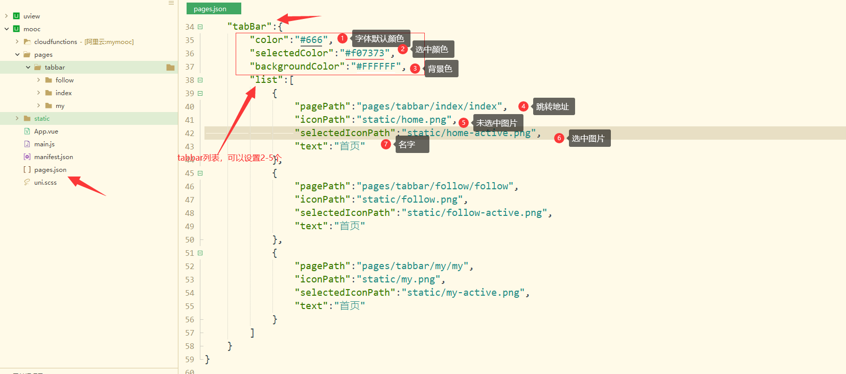 uni-app实战项目，跟着做完你就可以独立作战了（一）_uni-app 例子-CSDN博客
