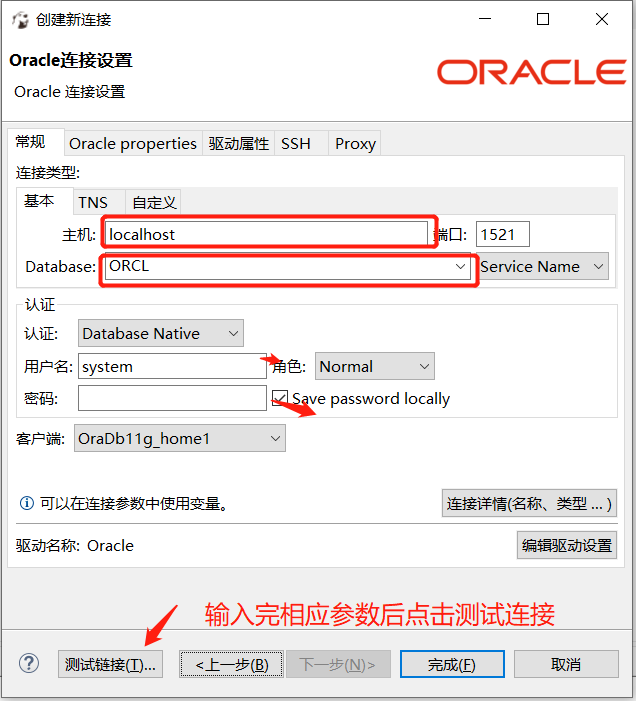 图文并茂教你使用dbeaver连接oracle数据库，以及建表-CSDN博客
