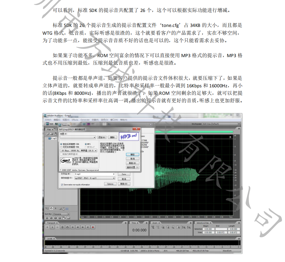【杰理AC696X】各功能占ROM大小说明_杰理ac696x vm空间配置-CSDN博客