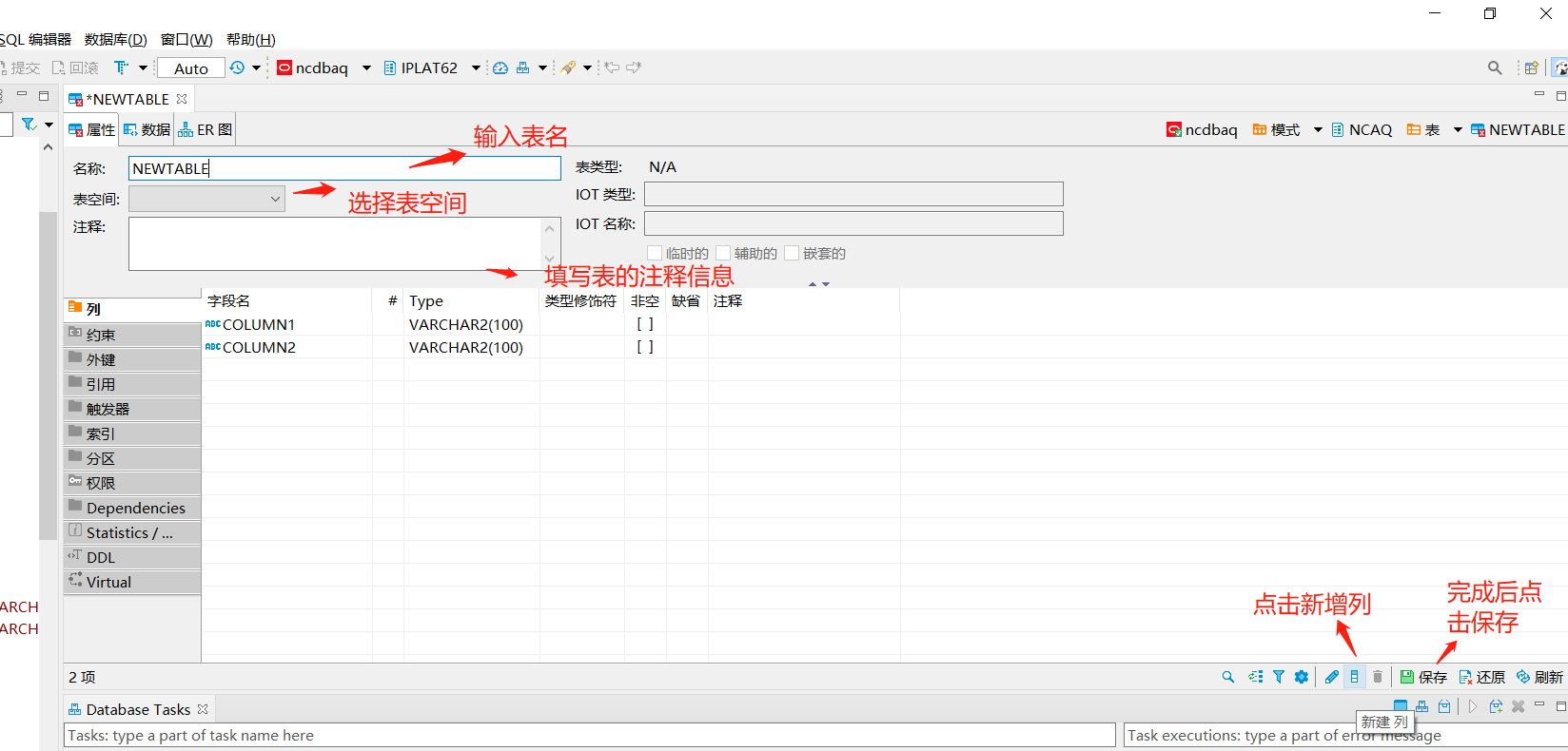 图文并茂教你使用dbeaver连接oracle数据库，以及建表 Csdn博客