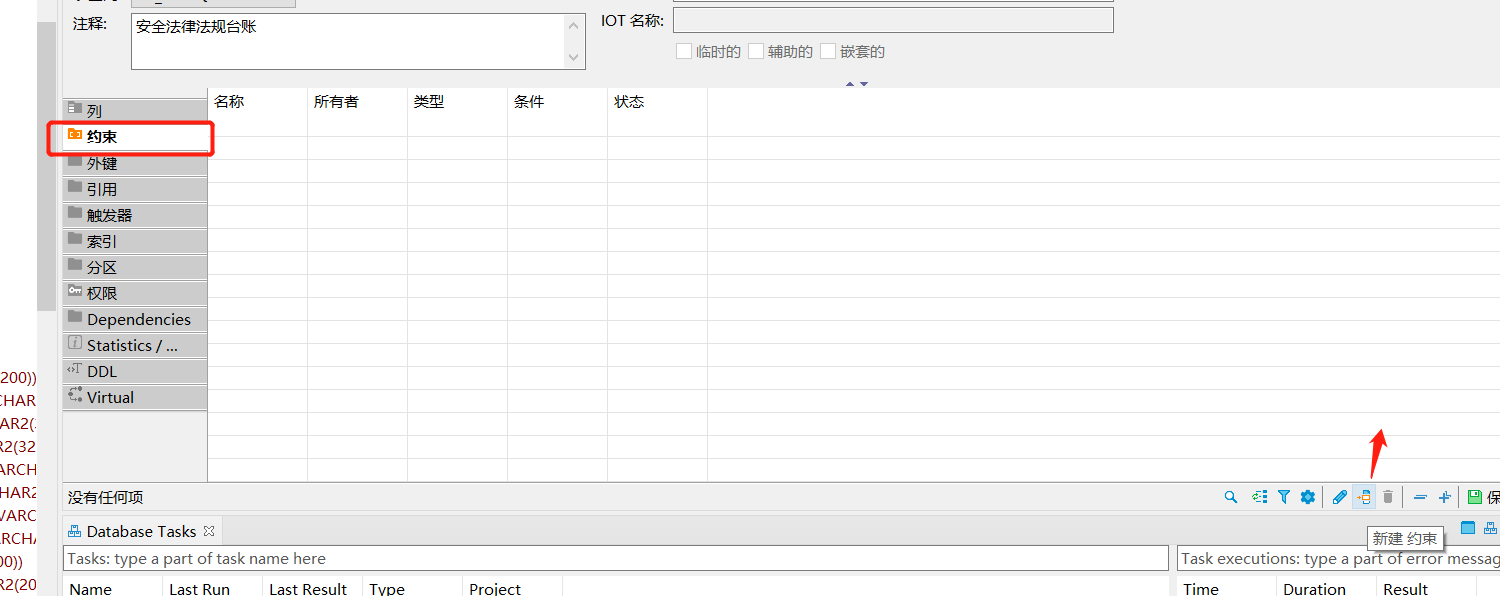 图文并茂教你使用dbeaver连接oracle数据库，以及建表 Csdn博客 