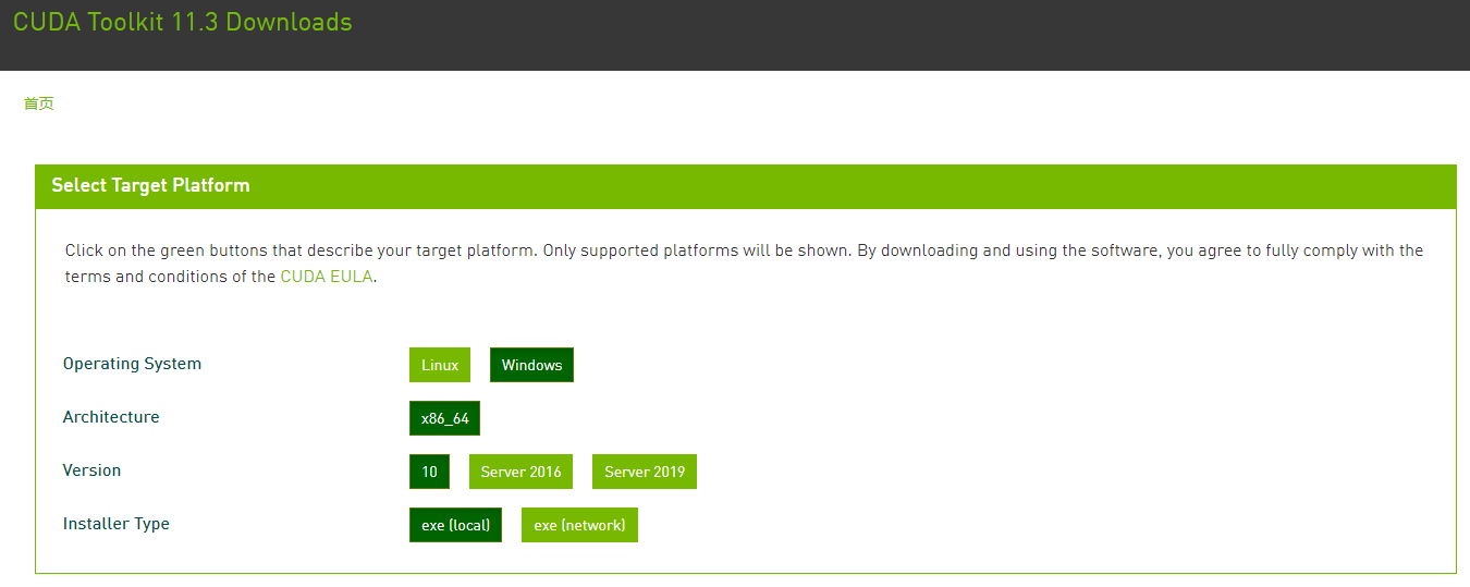 CUDA11.3+win10+Visual Studio2017版本配置安装教程_cuda visual studio安装教程-CSDN博客