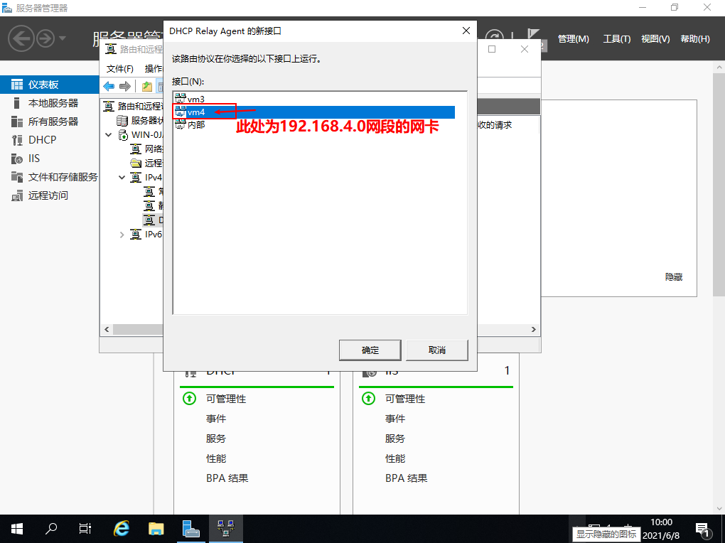 《Windows 网络操作系统》集中实训任务书详解_在子网2启动一台客户机(将该机的网卡连接至虚拟交换机vmnet2)-CSDN博客