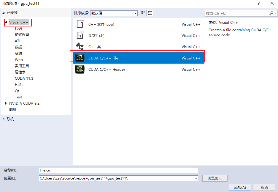 CUDA11.3+win10+Visual Studio2017版本配置安装教程_cuda visual studio安装教程-CSDN博客