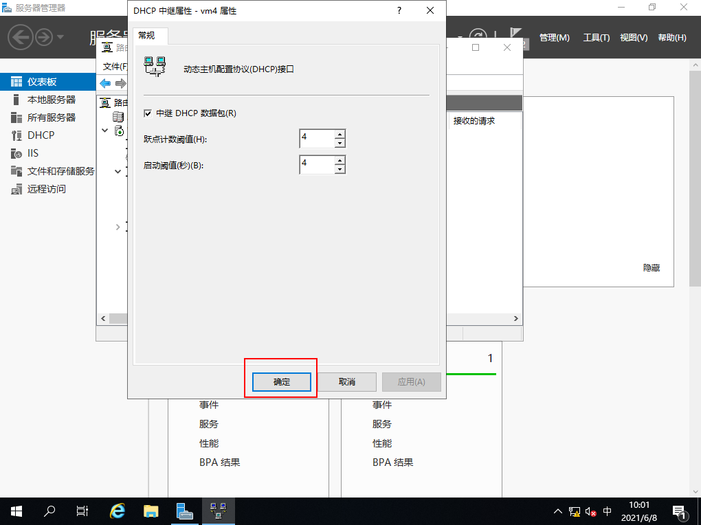 《Windows 网络操作系统》集中实训任务书详解_在子网2启动一台客户机(将该机的网卡连接至虚拟交换机vmnet2)-CSDN博客