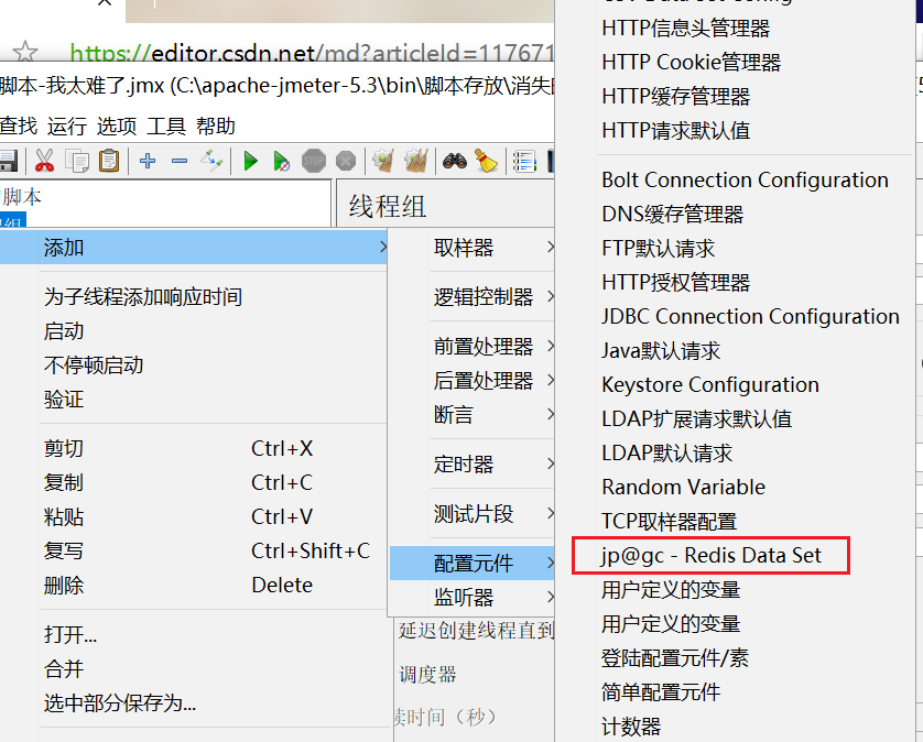jmeter进阶——链接redis_jmeter连接redis-CSDN博客