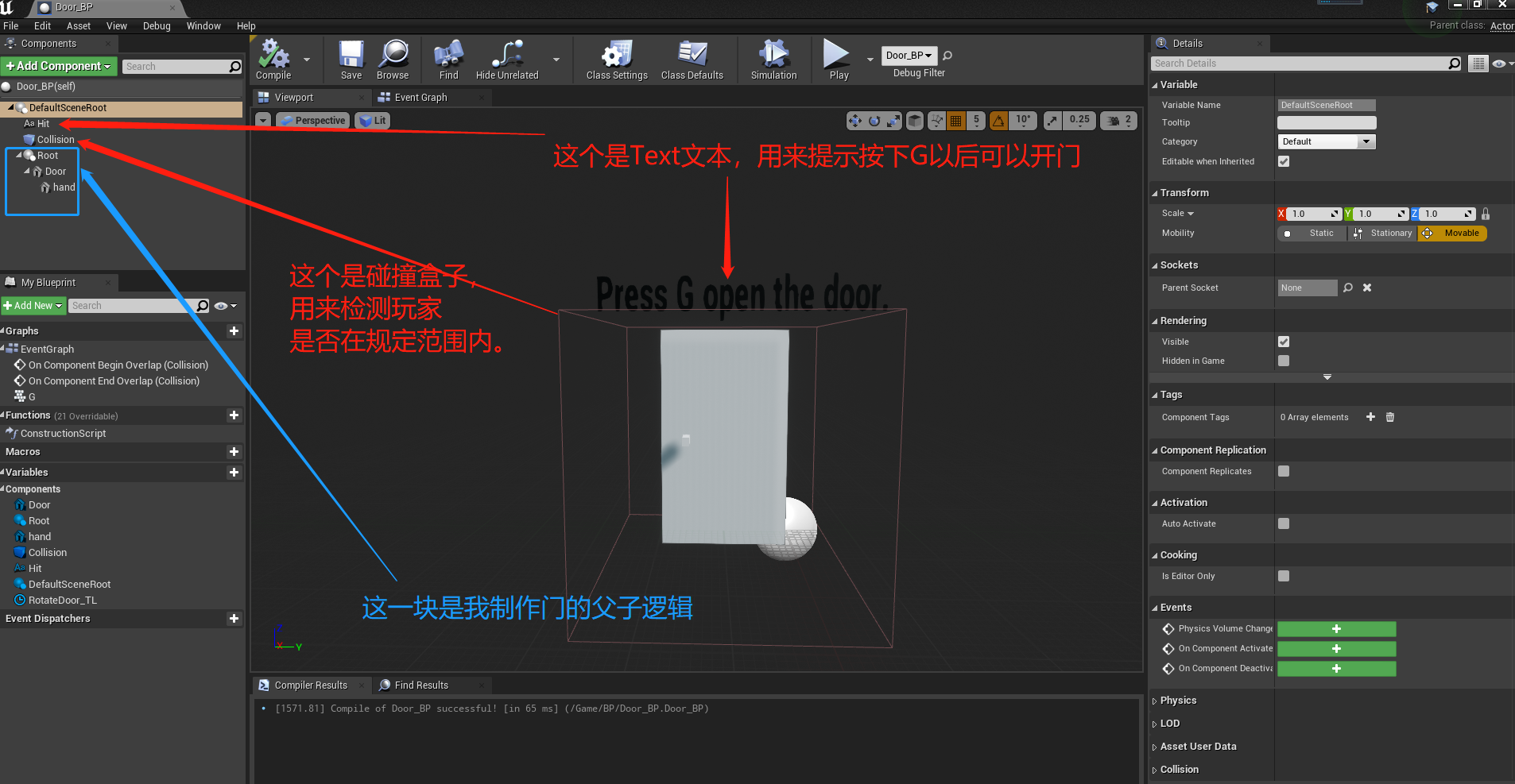 使用UE4实现一个简单的开关门蓝图_on component begin overlap 蓝图-CSDN博客