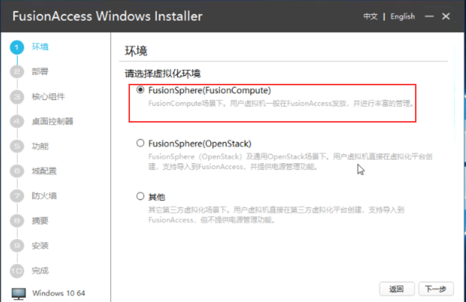 FusionAccess桌面云部署（三.4）：完整复制、链接克隆模板制作_windowsinstall fusionaccess-CSDN博客