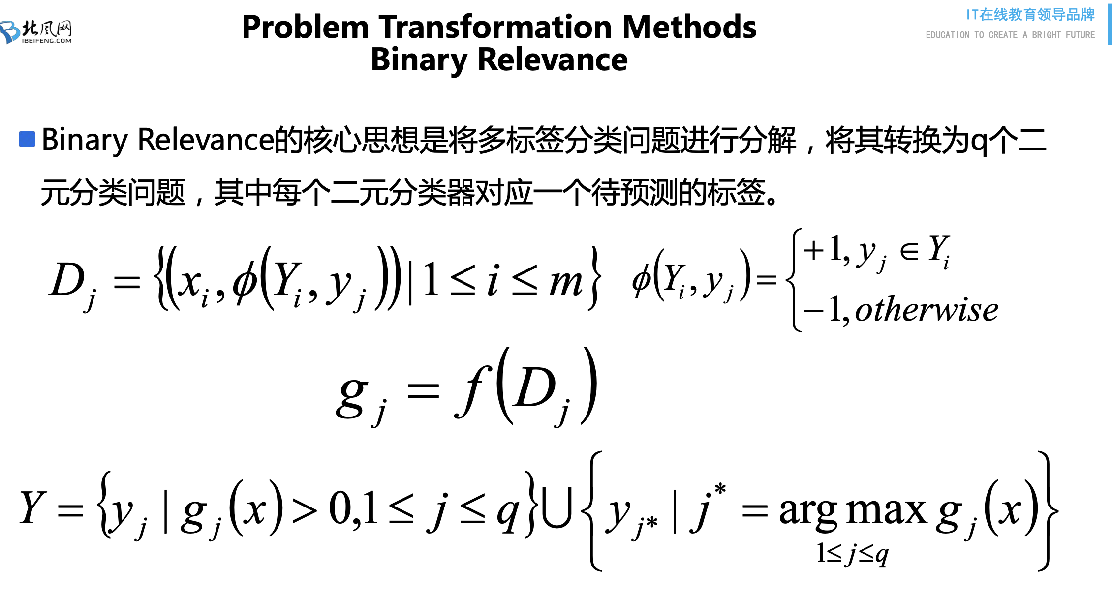 多标签分问题_classifier chains calibrated label ranking-CSDN博客
