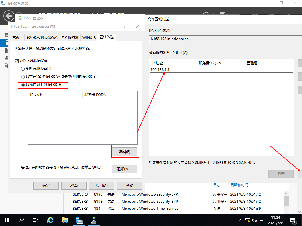 《Windows 网络操作系统》集中实训任务书详解_在子网2启动一台客户机(将该机的网卡连接至虚拟交换机vmnet2)-CSDN博客