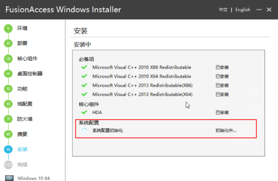 FusionAccess桌面云部署（三.4）：完整复制、链接克隆模板制作_windowsinstall fusionaccess-CSDN博客