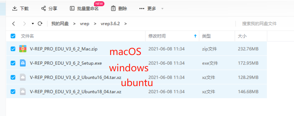coppeliasim/vrep官网软件安装包（免费百度网盘链接）_vrep下载-CSDN博客