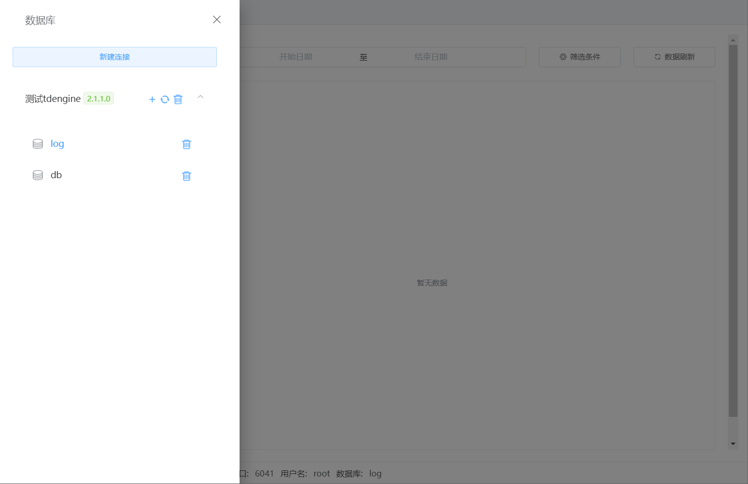 Springboot整合taos时序数据库TDengine_taos数据库-CSDN博客