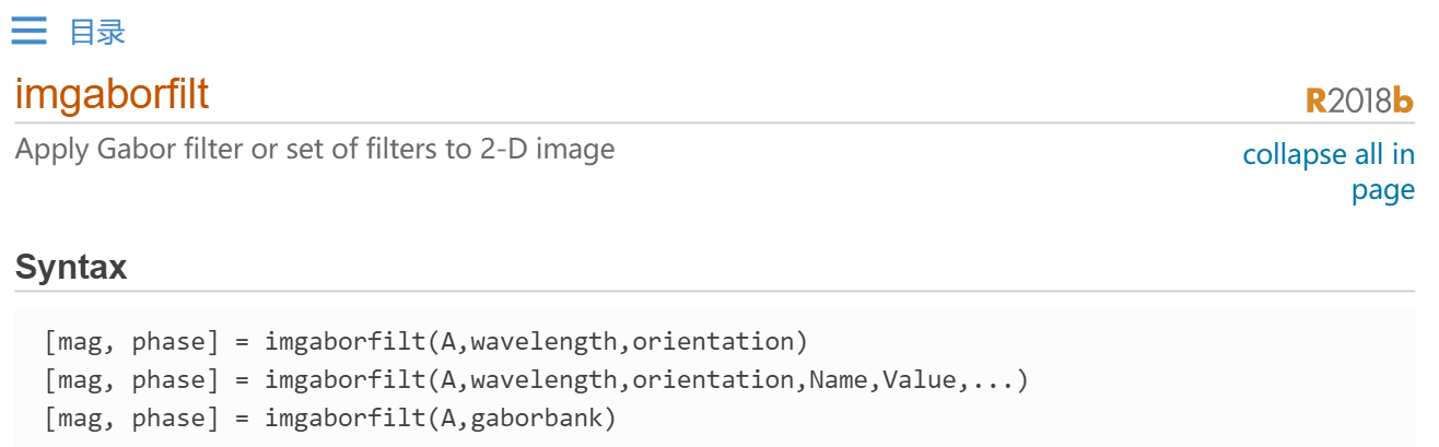 matlab在图像调用Gabor滤波_matlab 图像gabor-CSDN博客