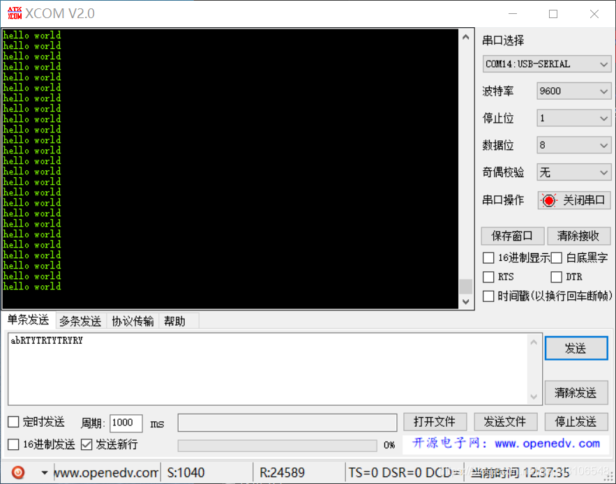 Msp430 F5529寄存器 串口发送接收 Csdn博客