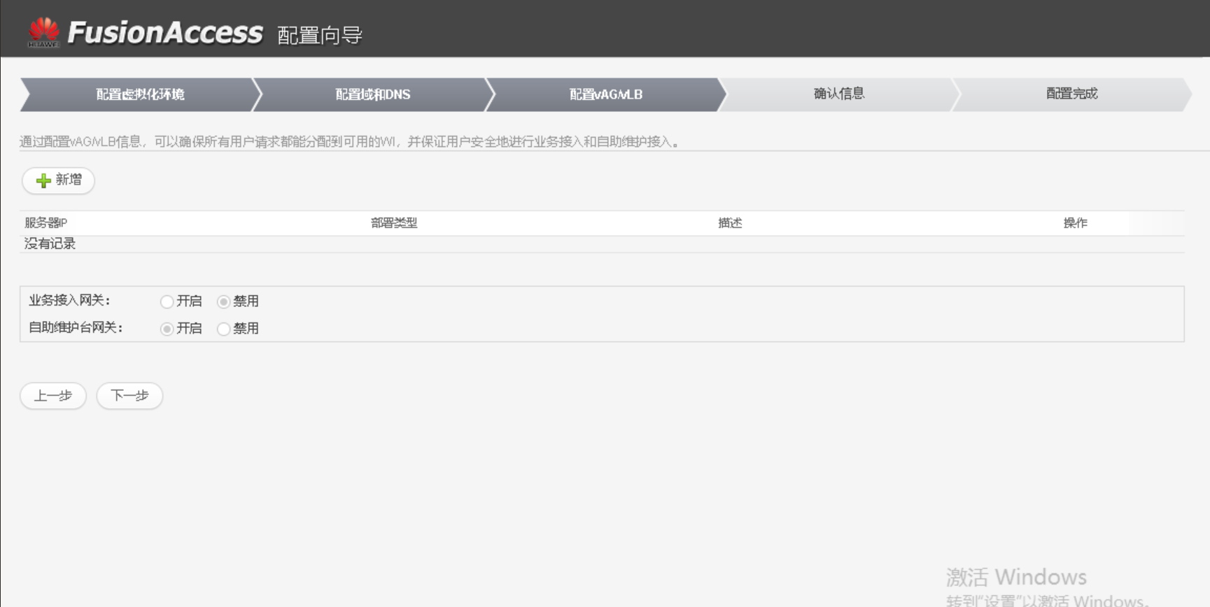 FusionAccess桌面云部署（三.3）：制作windows模板、FusionAccess初始配置-CSDN博客