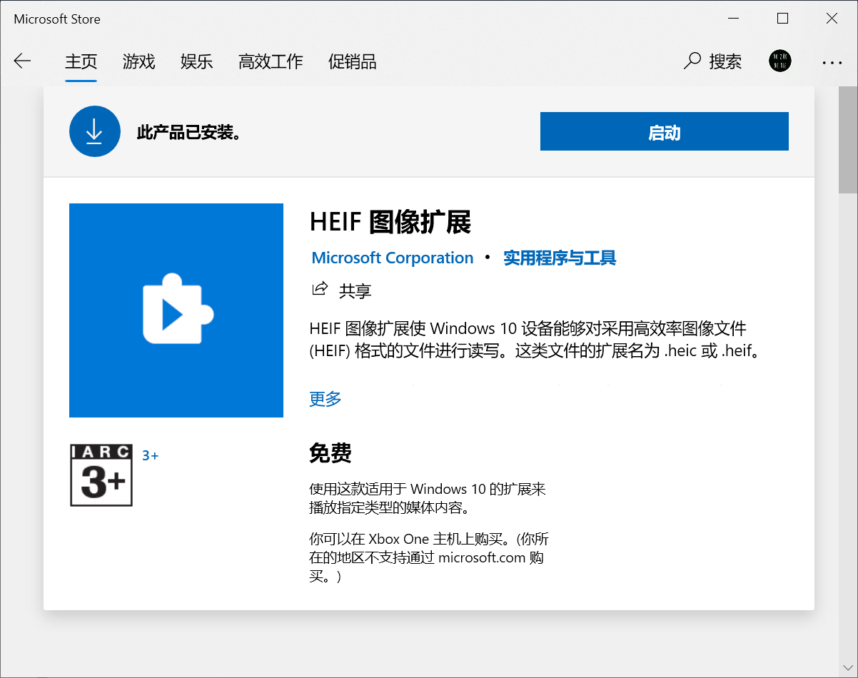 Windows 10免费原生打开HEIC格式的图片（无需转换，直接用照片打开）_hevc视频扩展器7块钱是永久的吗-CSDN博客