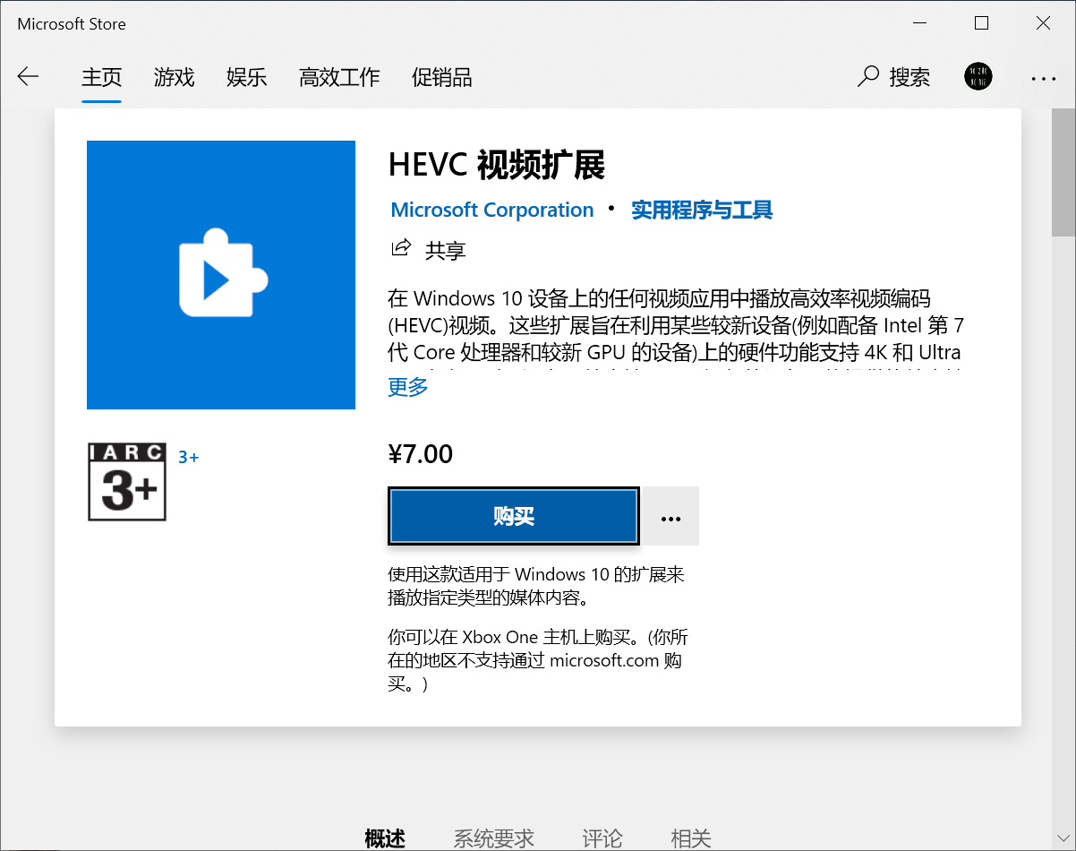 Windows 10免费原生打开HEIC格式的图片（无需转换，直接用照片打开）_hevc视频扩展器7块钱是永久的吗-CSDN博客