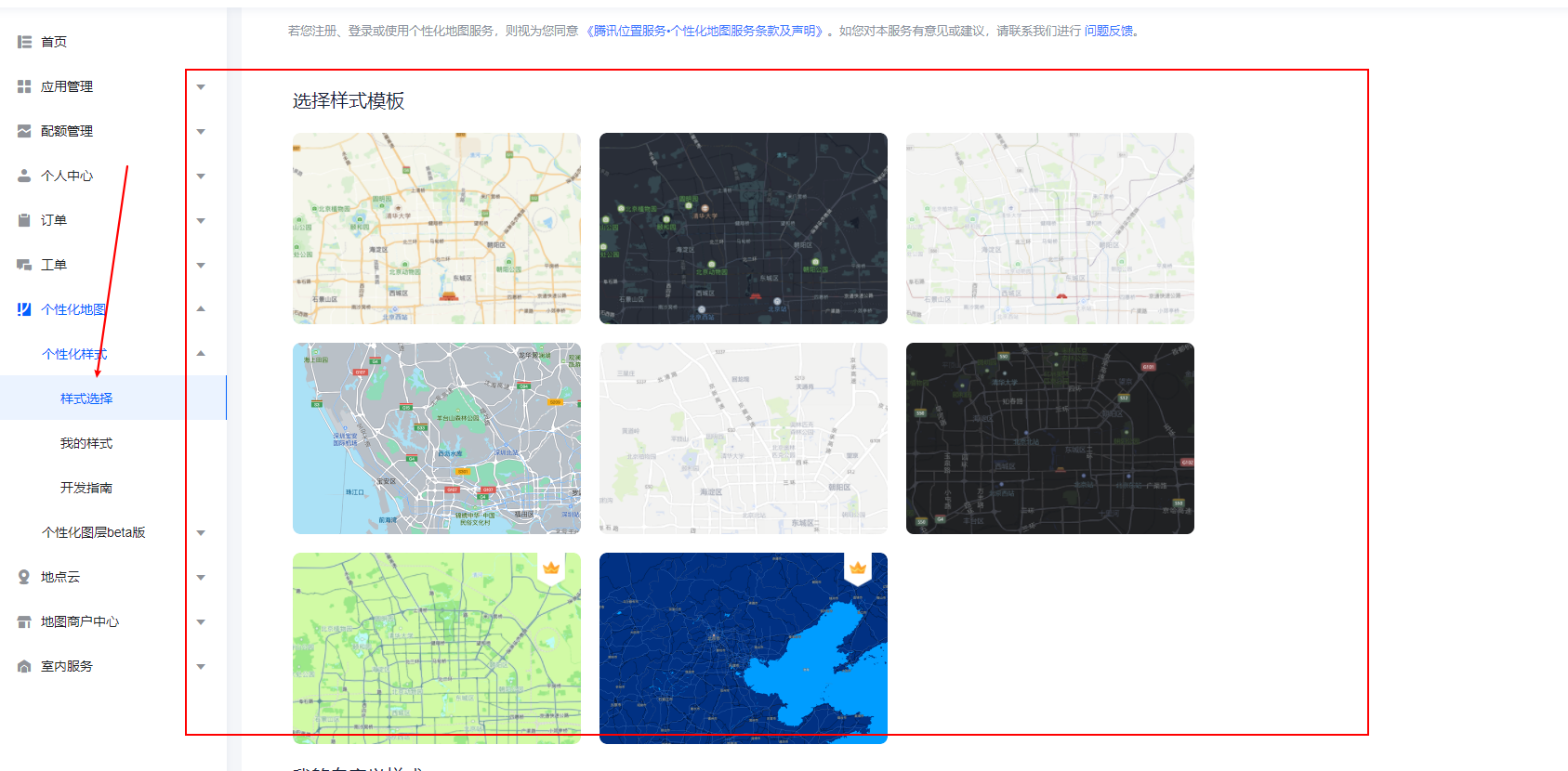 uniapp 微信小程序地图map组件样式自定义，layer-style的使用-CSDN博客