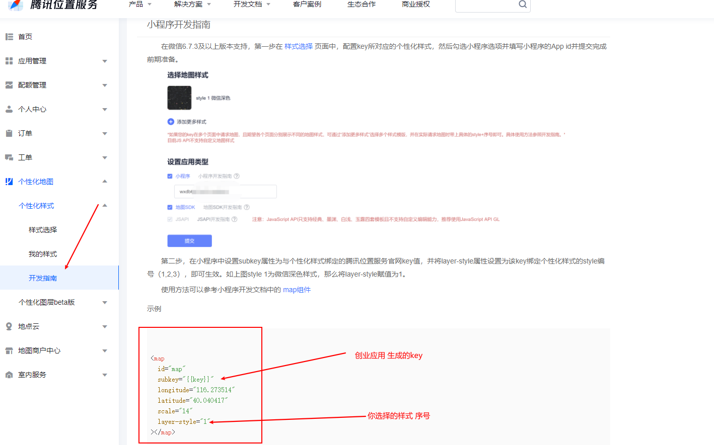 uniapp 微信小程序地图map组件样式自定义，layer-style的使用-CSDN博客