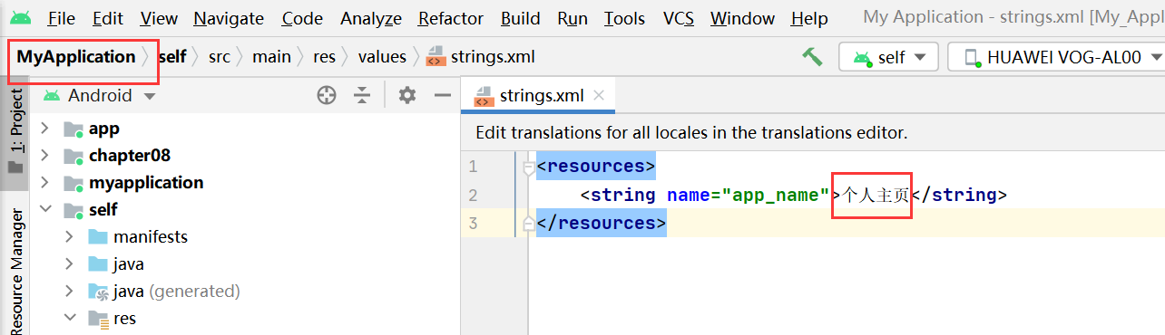 Android Studio顶部标题栏修改名称和删除教程_android修改topbar文字-CSDN博客