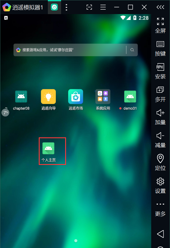 Android Studio顶部标题栏修改名称和删除教程_android修改topbar文字-CSDN博客