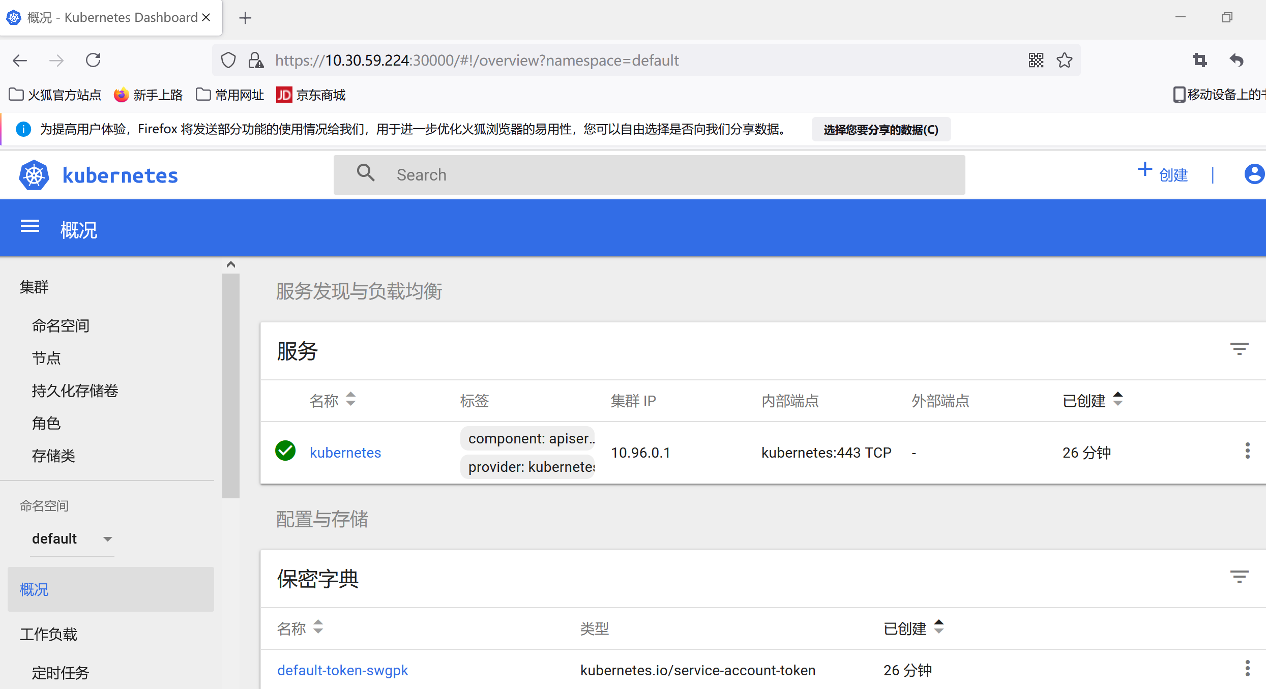 原生Kubernetes云平台部署_原生kubernetes云平台部署 1、参考书本p327的实验内容,进行 原生kubernetes云-CSDN博客