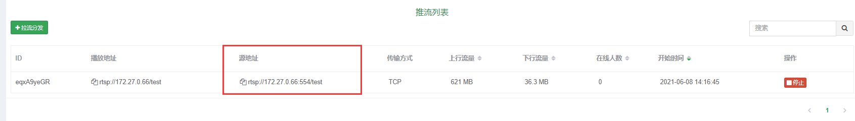 Ubuntu16.04下利用EasyDarwin搭建RTSP流媒体服务器_ubuntu 16.04 搭建rtsp服务-CSDN博客