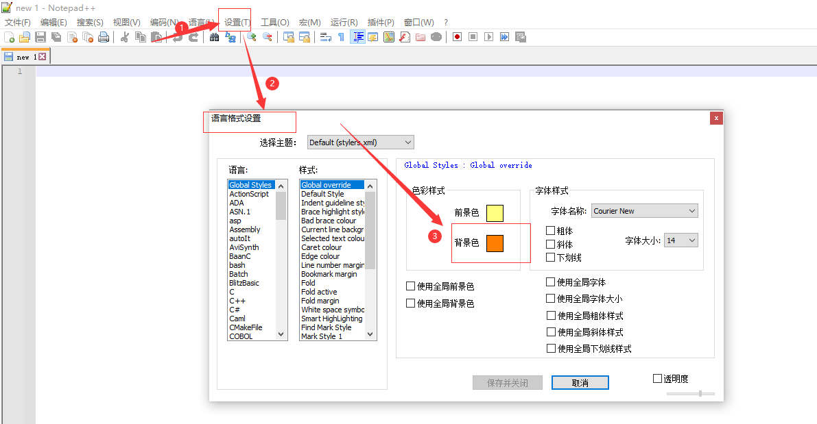 vs、notepad++背景护眼色调节_vs2015设置护眼-CSDN博客