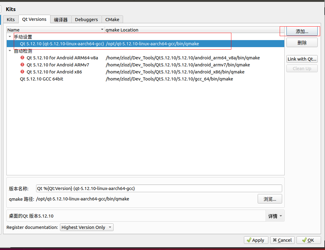 Ubuntu1804实现aarch64和arm32的交叉编译全步骤qt51210源码编译aarch交叉编译 Csdn博客 
