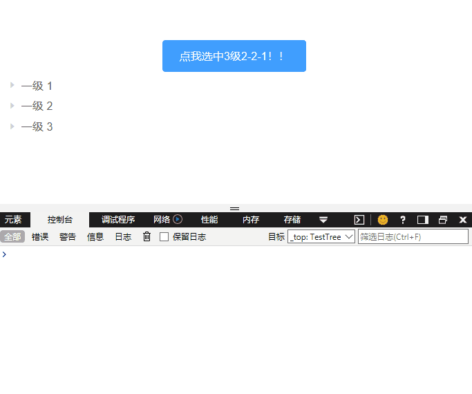 【vue3】【方案一】element Tree通过setcurrentkey来实现 点击按钮触发树的【选中】并【自动展开】的效果el Tree Setcurrentkey Csdn博客