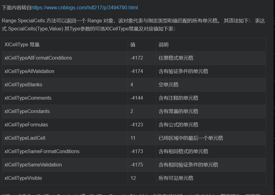 Excel Vba区域求和 获取筛选后数据行号 获取筛选后行号总数 Vba筛选后的行数取序号 Csdn博客