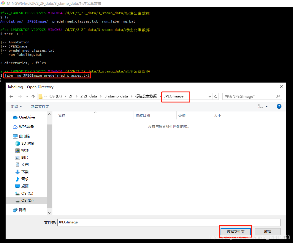 LabelImg操作手册_labelimg删除标签-CSDN博客