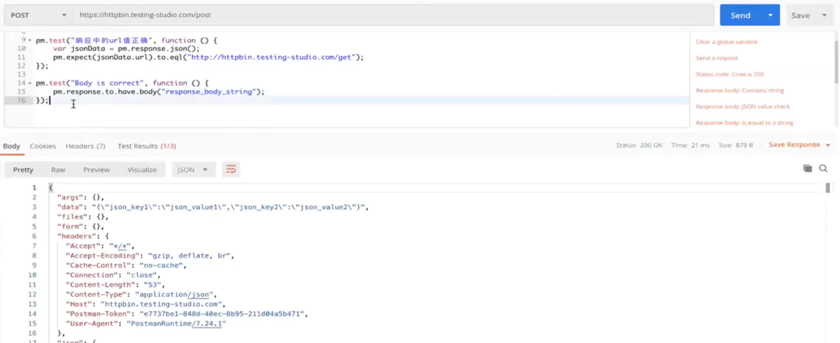 使用Postman发送请求（超详细）_postman怎么记住任务状态发请求-CSDN博客