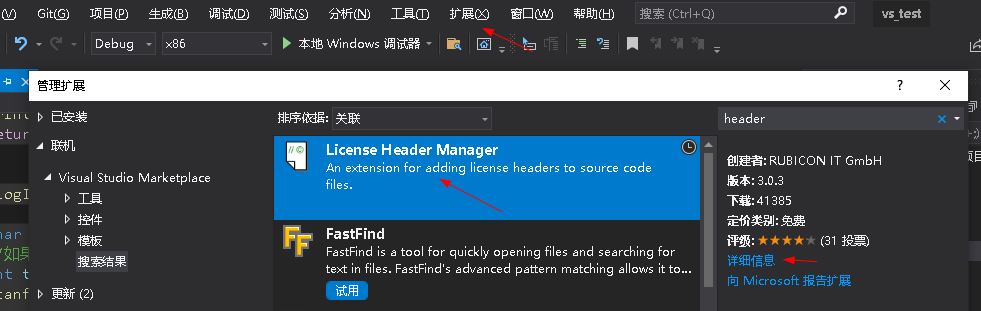 visual studio如何给源码文件添加header信息？（创建者，创建日期等）（License Header Manager插件）-CSDN博客