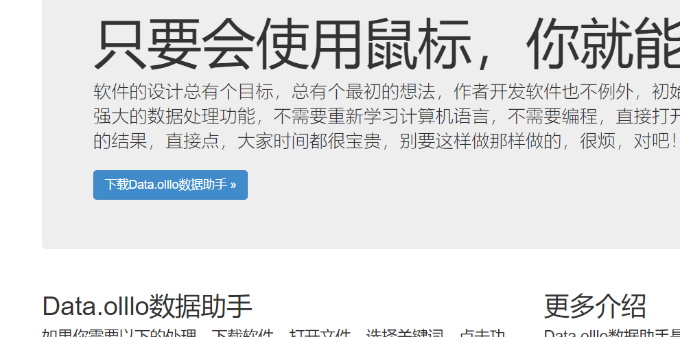 PBI培训（4）：大文件拆分，csv乱码处理_data.olllo_爱吃绿豆糕的博客-CSDN博客