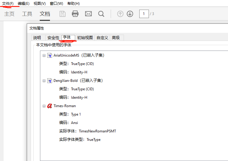 java 生成pdf 字体 type1、ttf、ottf、cid、woff_pdfreader 更换字体 java-CSDN博客