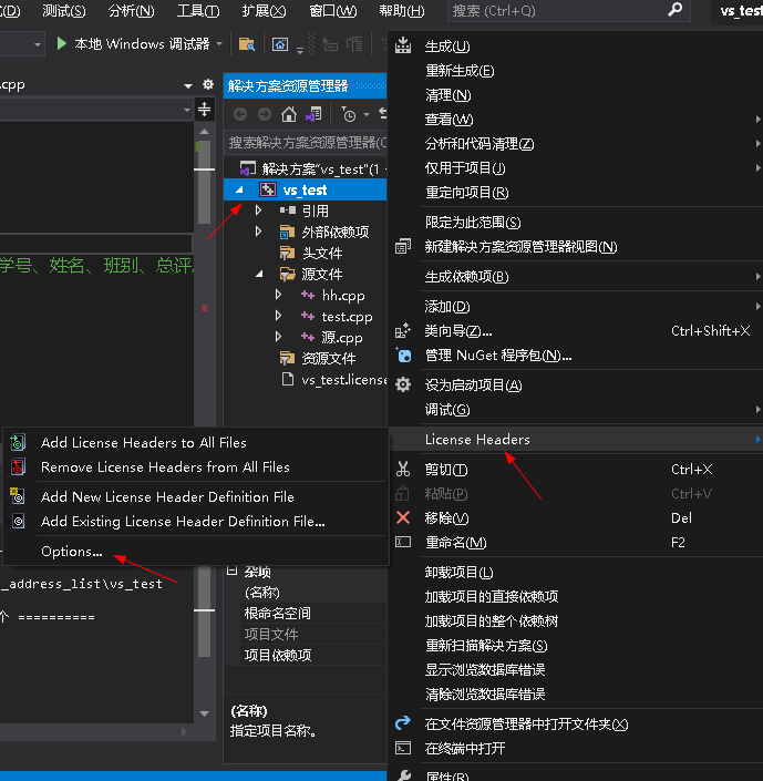 visual studio如何给源码文件添加header信息？（创建者，创建日期等）（License Header Manager插件）-CSDN博客