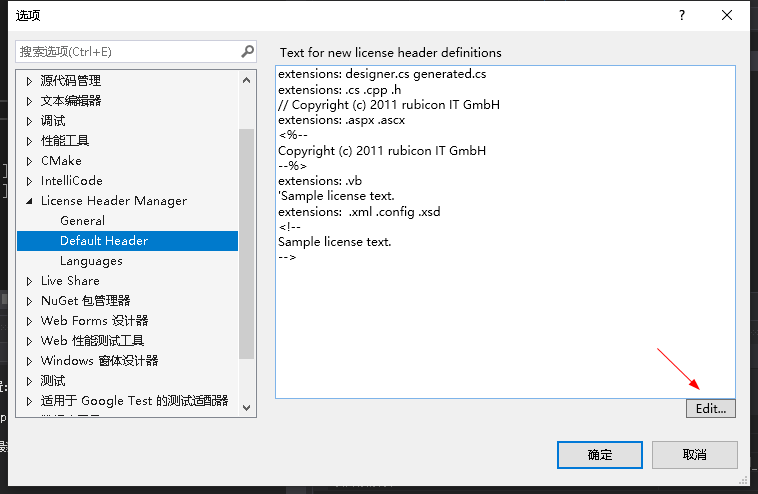 visual studio如何给源码文件添加header信息？（创建者，创建日期等）（License Header Manager插件）-CSDN博客