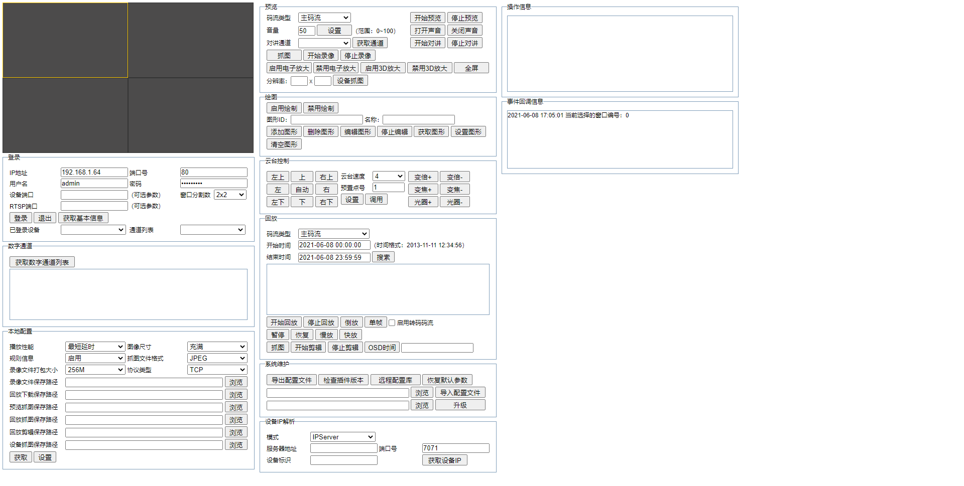 海康威视WEB控件开发小记_web3.3控件开发包 v3.3-CSDN博客