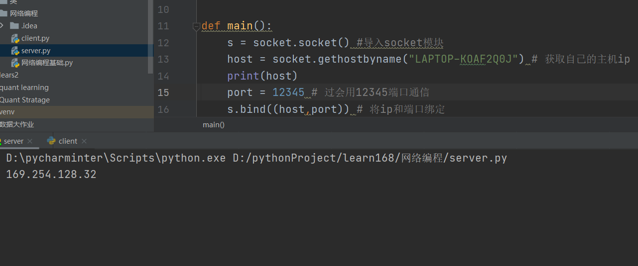 【解决socket中无法连接问题】ConnectionRefusedError: [WinError 10061] 由于目标计算机积极拒绝，无法连接。-CSDN博客