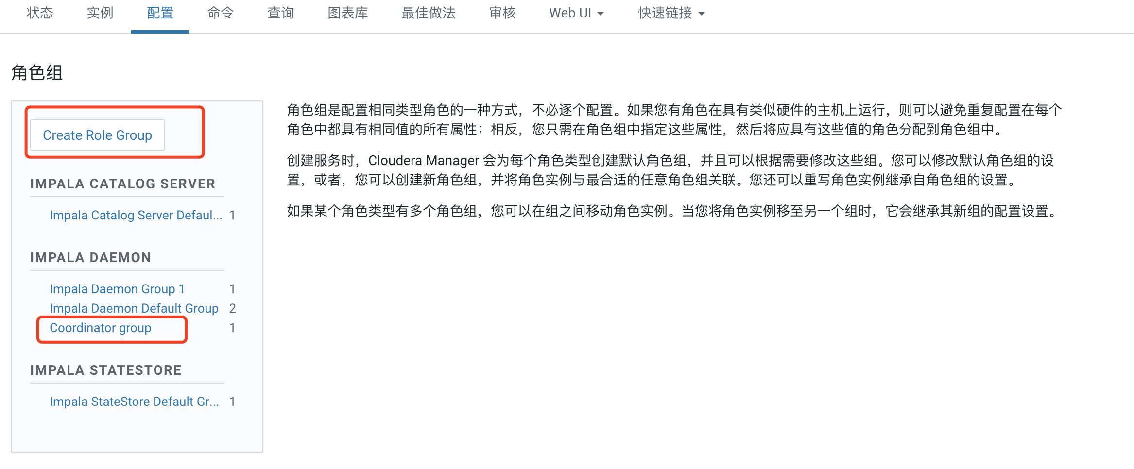 impala 查询资源调度配置，执行器executor，协调器coordinator 角色组配置 优化节点资源分配_impala coordinator-CSDN博客